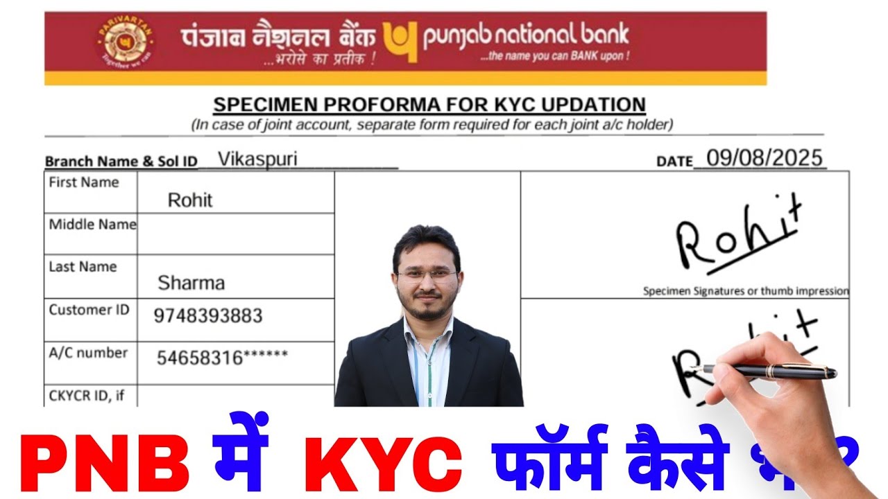 Punjab National Bank KYC form Kaise bhare 2025 // PNB bank KYC form ...