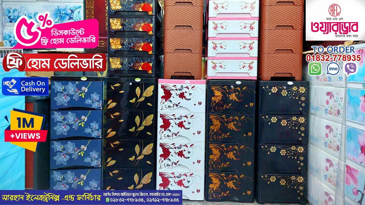 RFL Single Wardrobe | সবচেয়ে কমদামে আরএফএল ওয়্যারড্রোব কিনুন | ফ্রি ...