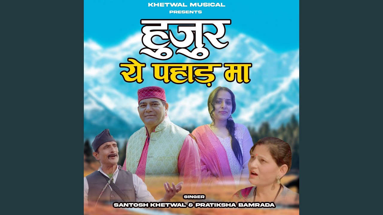 Hujur Ye Pahad Ma - YouTube