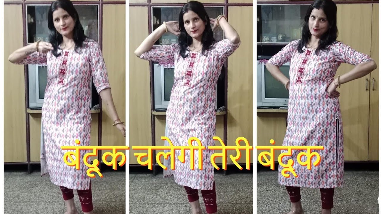 Bandook Chalegi | बंदूक चलेगी तेरी बंदूक चलेगी | Dance Video | Bandook ...