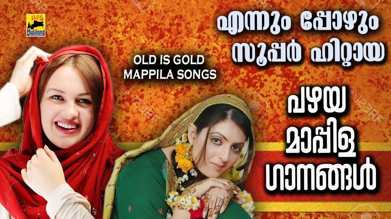 Old Mappila Songs | Malayalam Mappila Pattukal | Pazhaya Mappila ...