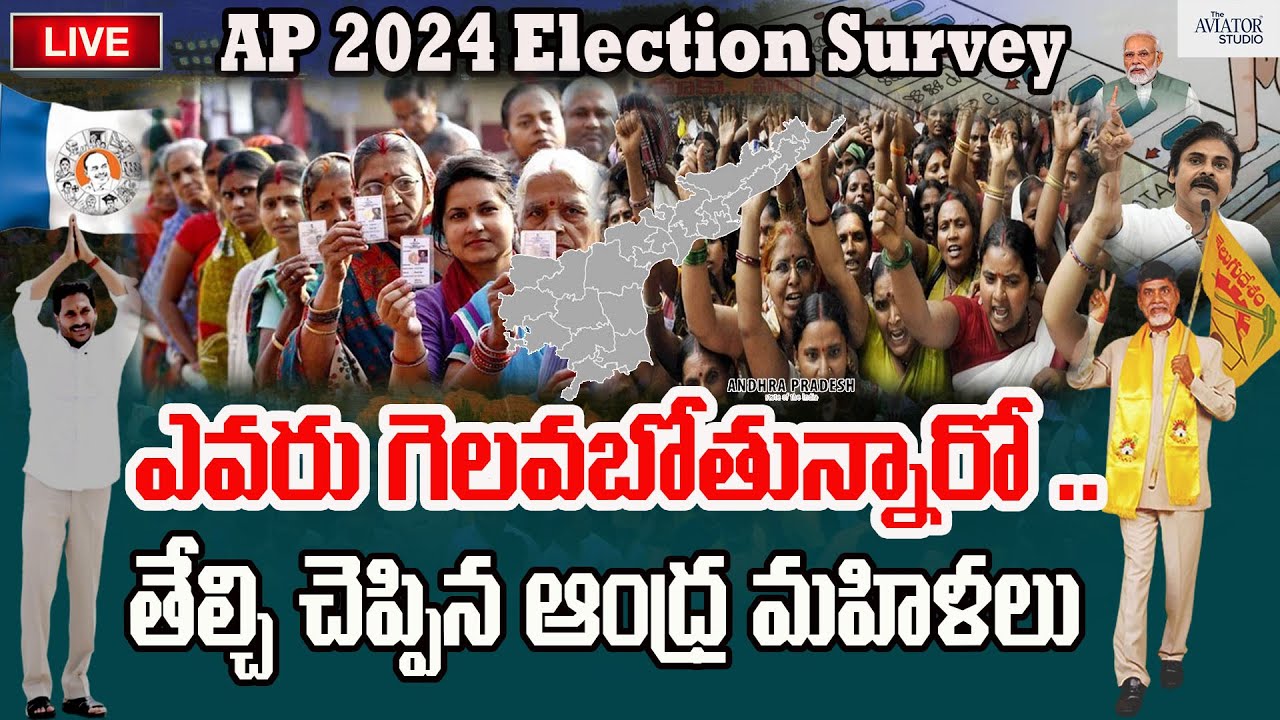 live ; AP women's Public Talk AP Elections 2024 | AP Politics | TDP ...