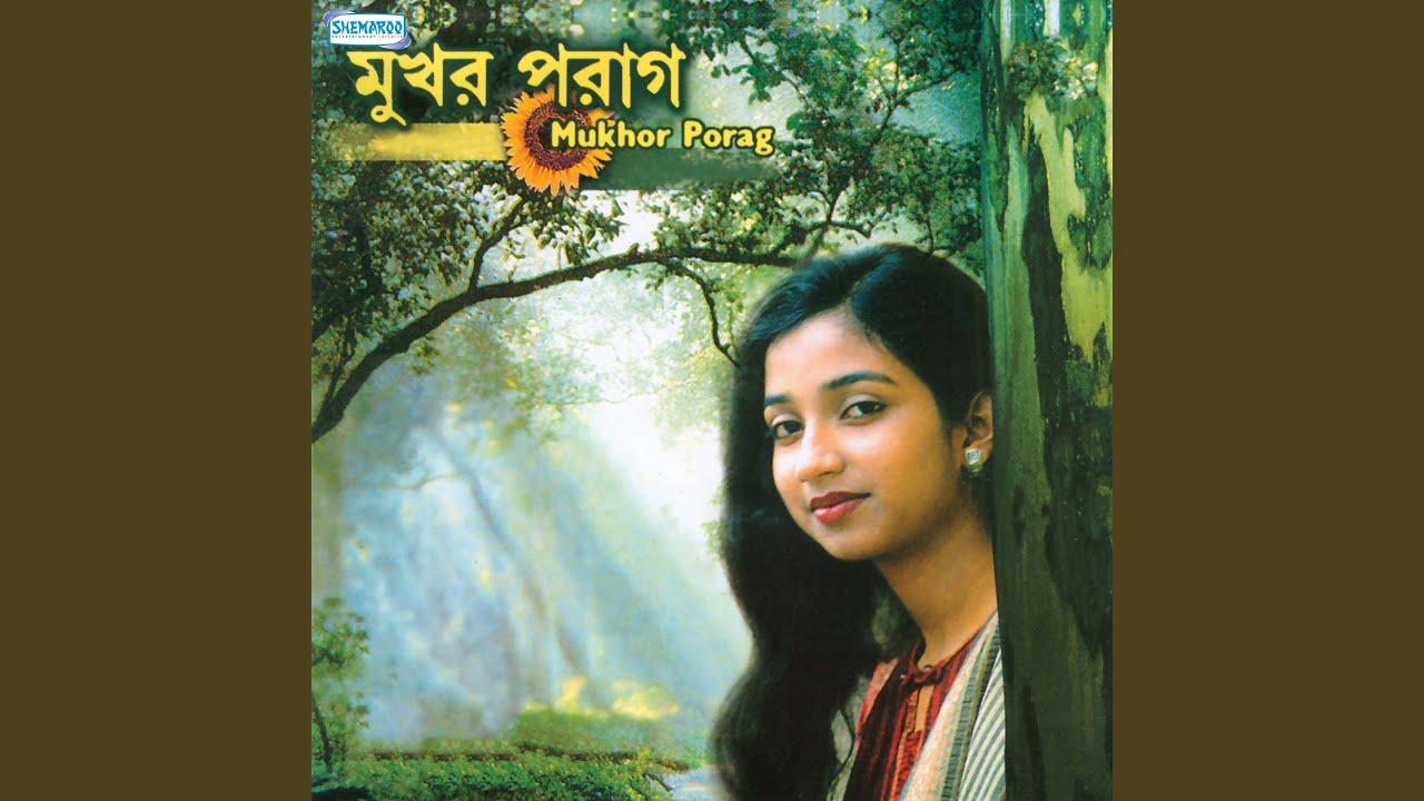 Ami Akash Hote Jani - YouTube