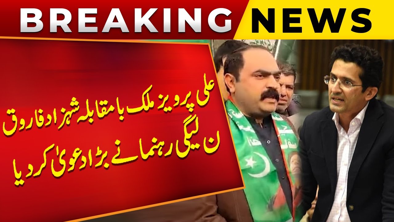 By-Elections | Ali Pervaiz Malik Vs Shehzad Farooq | Breaking News ...