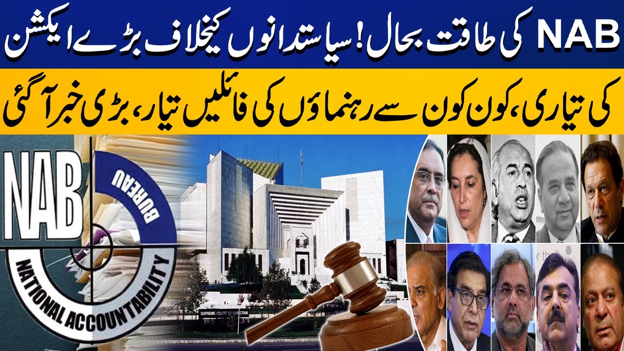 NAB Prepares New Lists After Supreme Court Decision | Big News Came ...