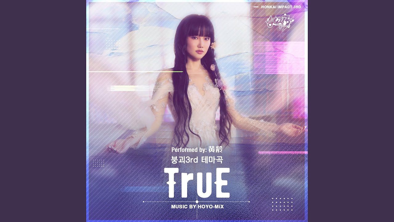 TruE - YouTube Music