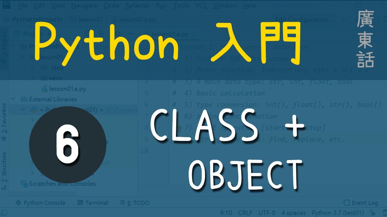 Python 入門：第6課 - Class + Object | 教學 | 廣東話 - YouTube