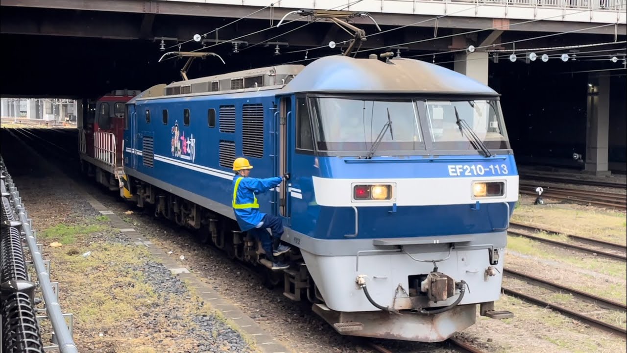 【HD300-18 OM入場無動回送（全検）】JR貨物EF210形113号機＋ムドJR貨物HD300形18号機〔岡〕が警笛を鳴らし大宮駅13番線発車！（単8283レ・鶴臨A991A）2024. ...