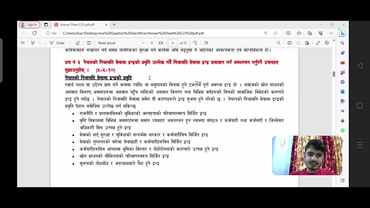 officer 3rd paper question answer feedback - YouTube