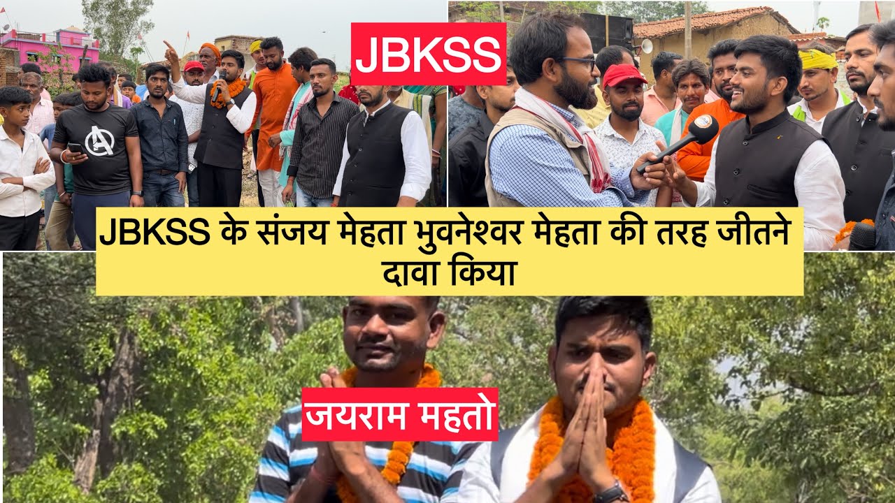 JBKSS के संजय मेहता ने भुवनेश्वर मेहता की तरह जीतने का दावा किया,बोले ...