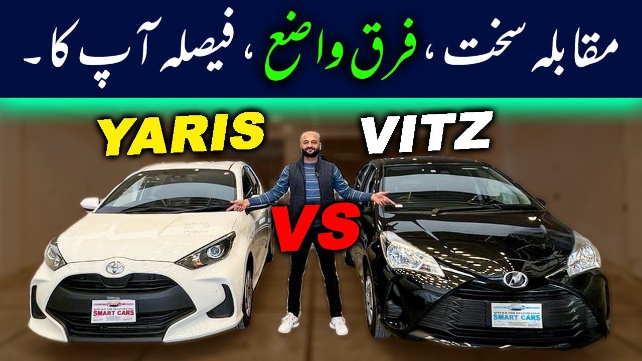 Toyota Vitz 2018 vs Yaris 1.0L 2020 | Complete Hatchback Comparison ...