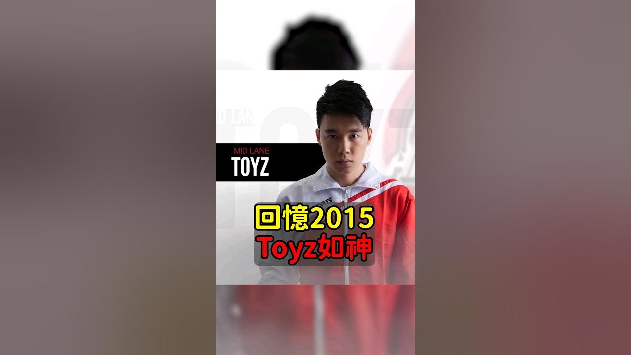 你曾經支持過 Toyz 嗎？ #Toyz #Olleh #LMS #魚丸XD - YouTube