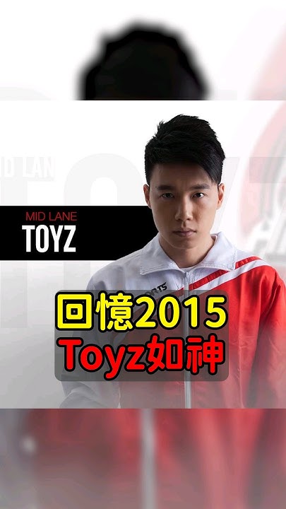 你曾經支持過 Toyz 嗎？ #Toyz #Olleh #LMS #魚丸XD - YouTube