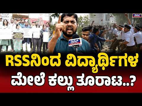 ಧರ್ಮೇಂದ್ರ ಪ್ರಧಾನ್‌ನ ಜೈಲಿಗೆ ಕಳಿಸ್ಬೇಕು..! | Neet Exam Scam | Freedom Park Protest | Rebel Tv |