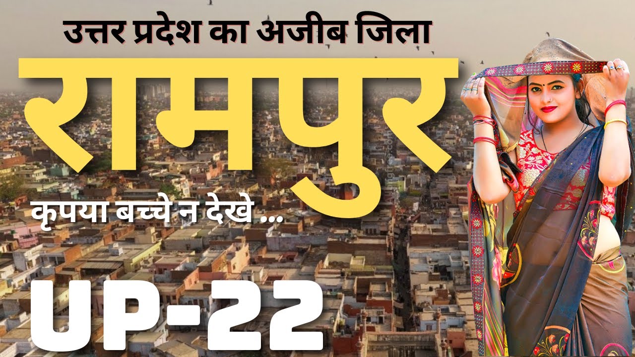 Rampur District Information | Rampur City Amazing Facts | History Of ...