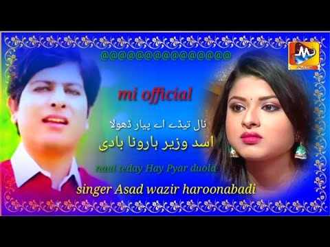 naal teday Hay Pyar dhola/singer Asad wazir haroonabadi /official video//mi official 2023 - YouTube