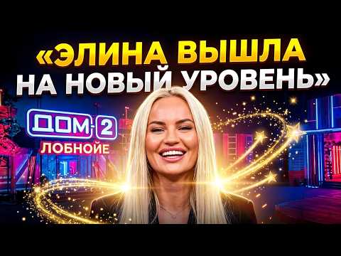 Новости Дом 2 раньше эфира – сегодня 03 августа 2026 года слухи и сплетни