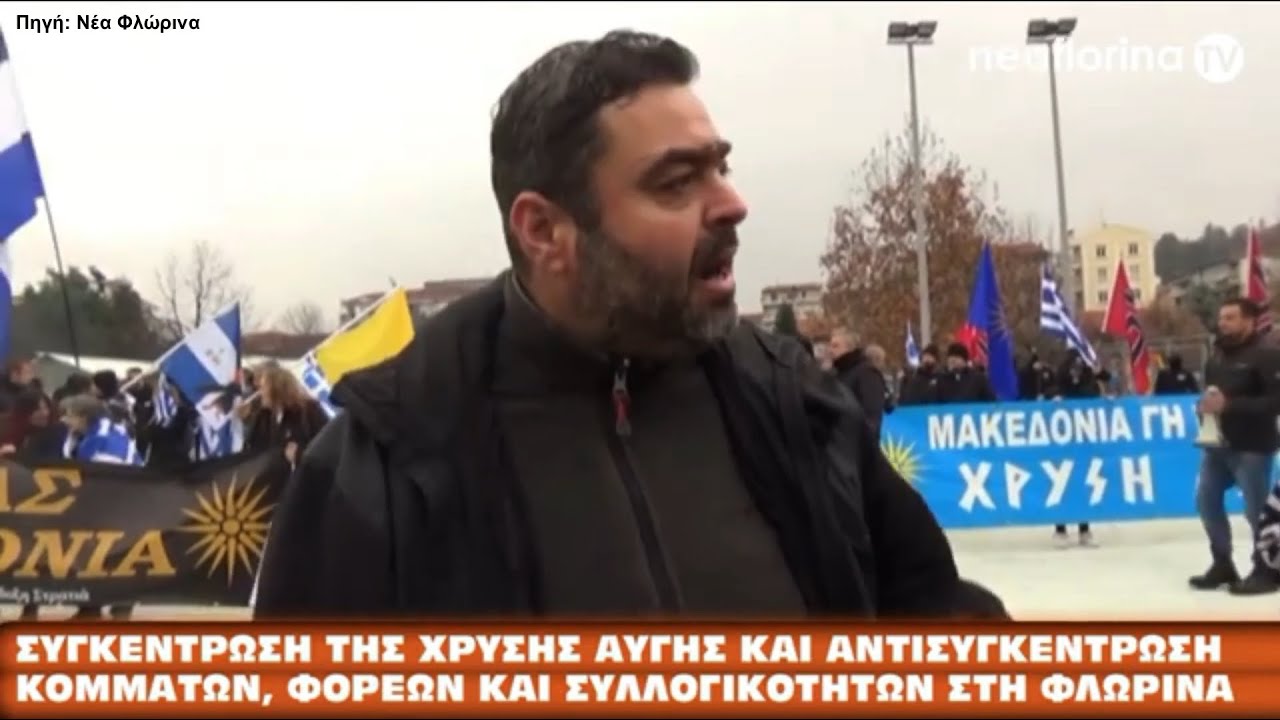 Δηλώσεις Χ. Χατζησάββα από την συγκέντρωση για την Μακεδονία στην ...