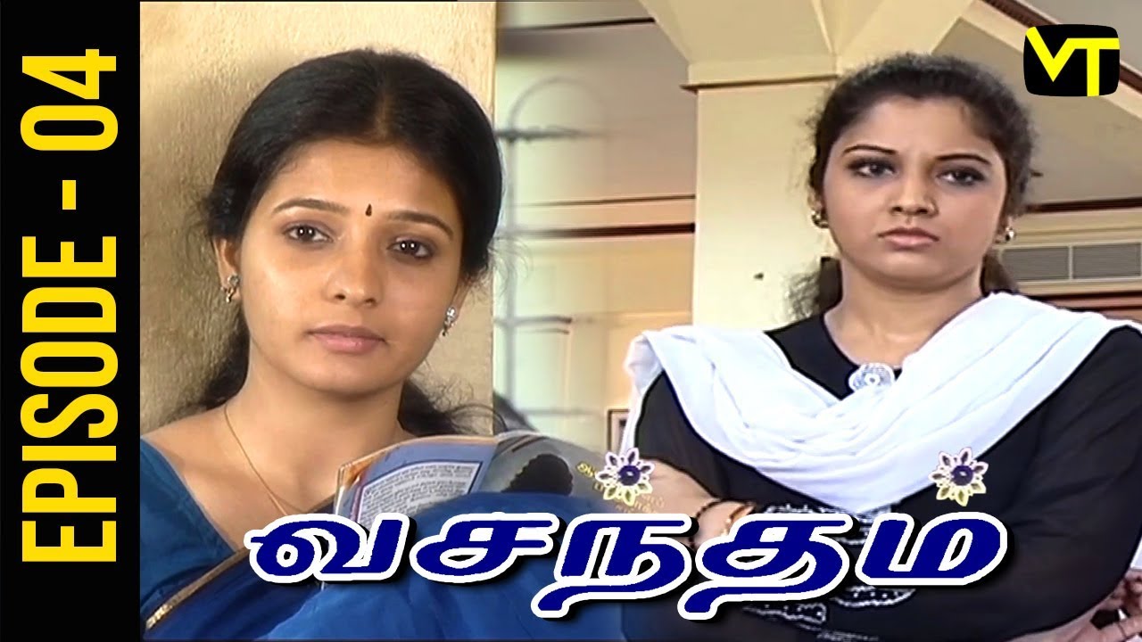 Vasantham | Episode 4 | Vijayalakshmi | Old Tamil Serials | Sun TV ...