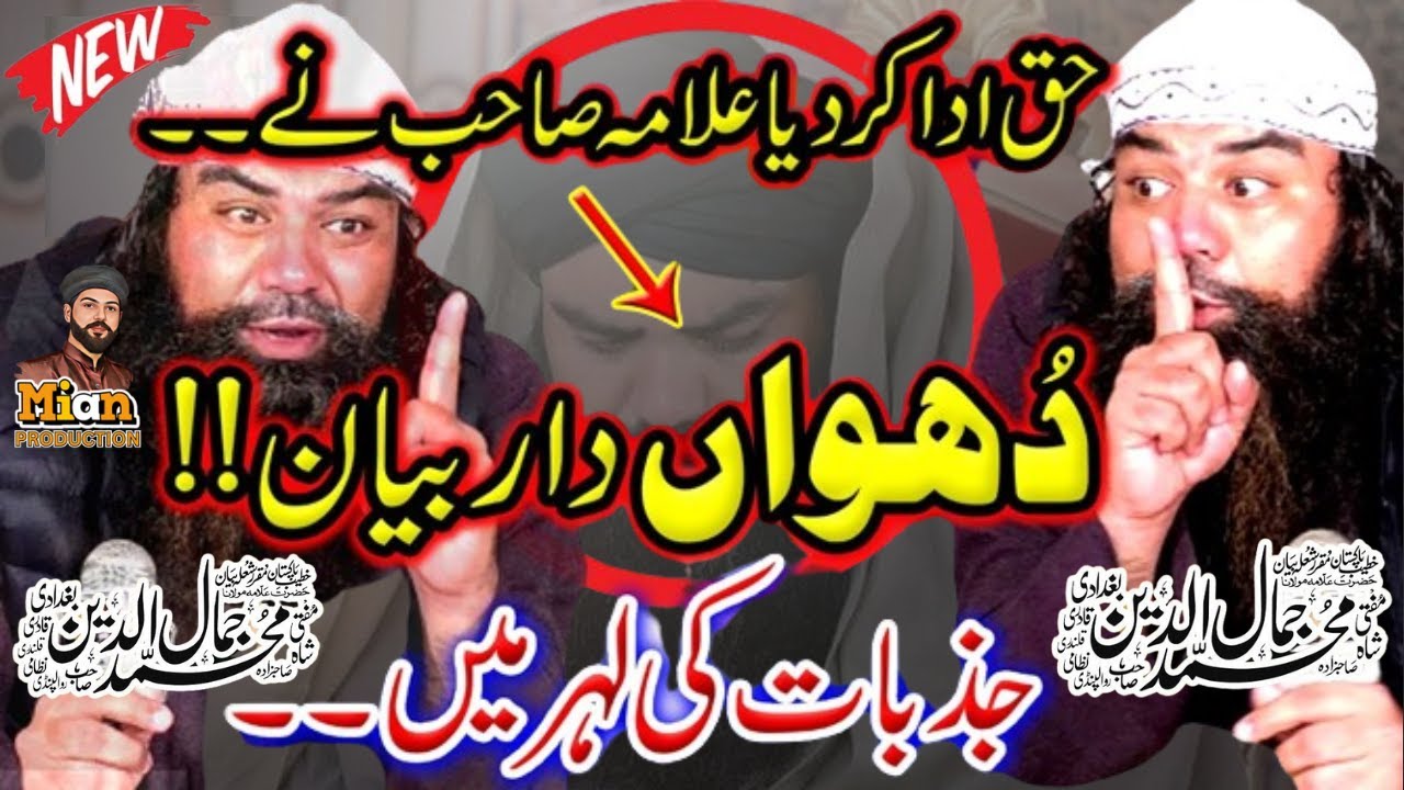 Very Emotional Bayan 2023 | By Mufti Jamal ud Din Baghdadi | Full Jalali Bayan | New Bayan - YouTube