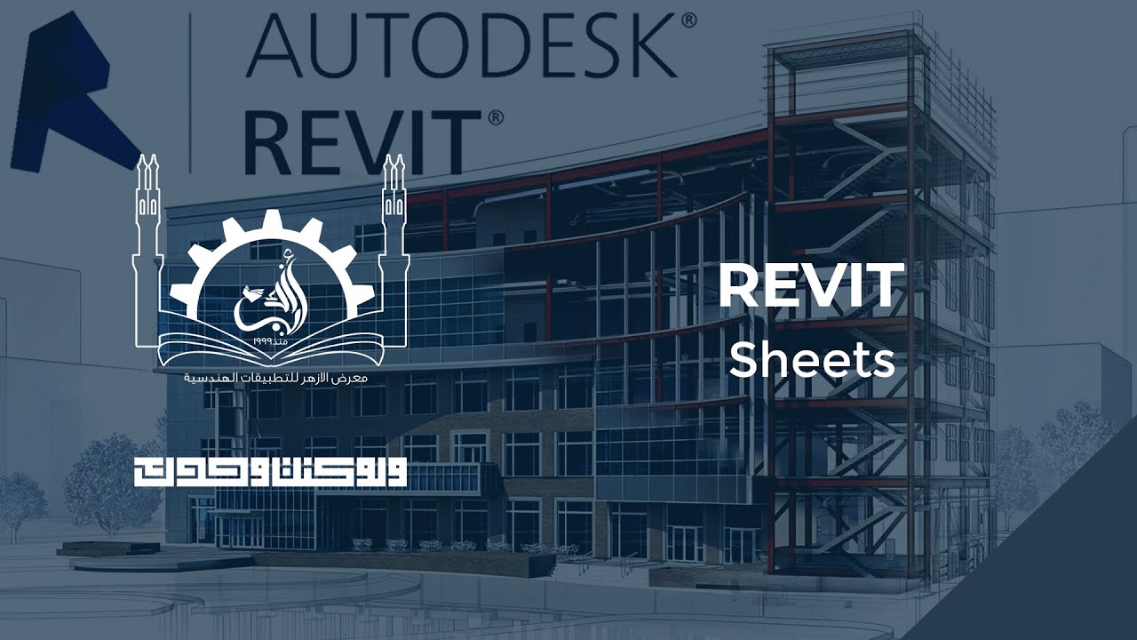 Revit Architecture | Sheets - YouTube