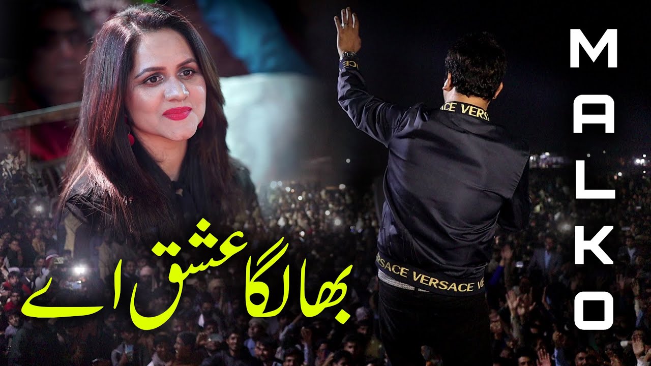 Ghar Wanj Gia Ni | Bha Laga ishq ay | Singer Malkoo new Song | Malko ...