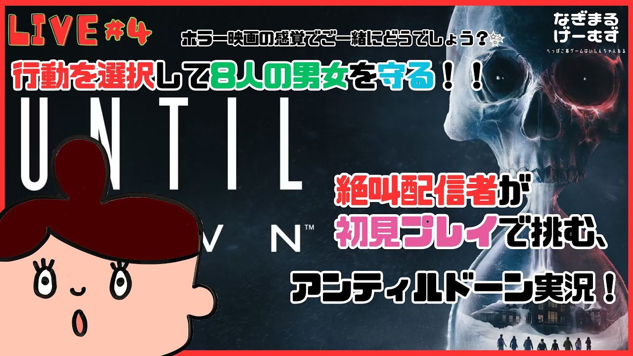 #4【Until down 】Ep.7～ホラー映画の感覚でご一緒にどうでしょう👶🏻 - YouTube