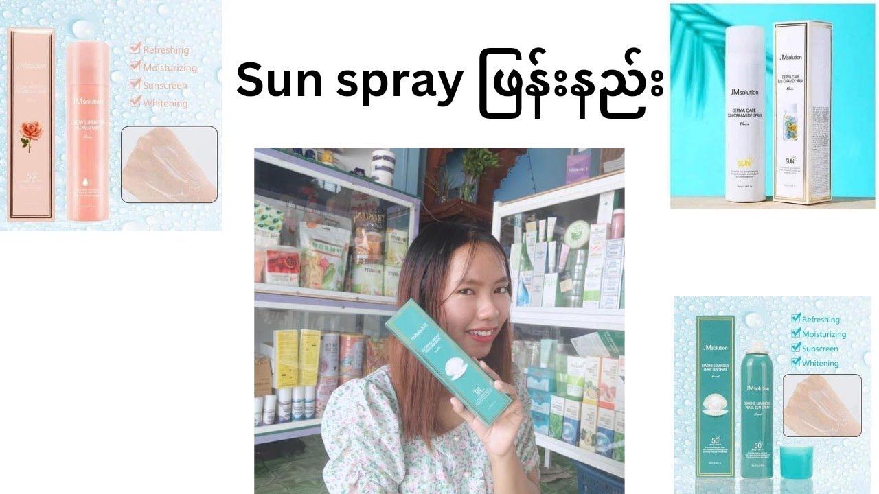 JM solution sun spray အကြောင်းလေး 😍 - YouTube