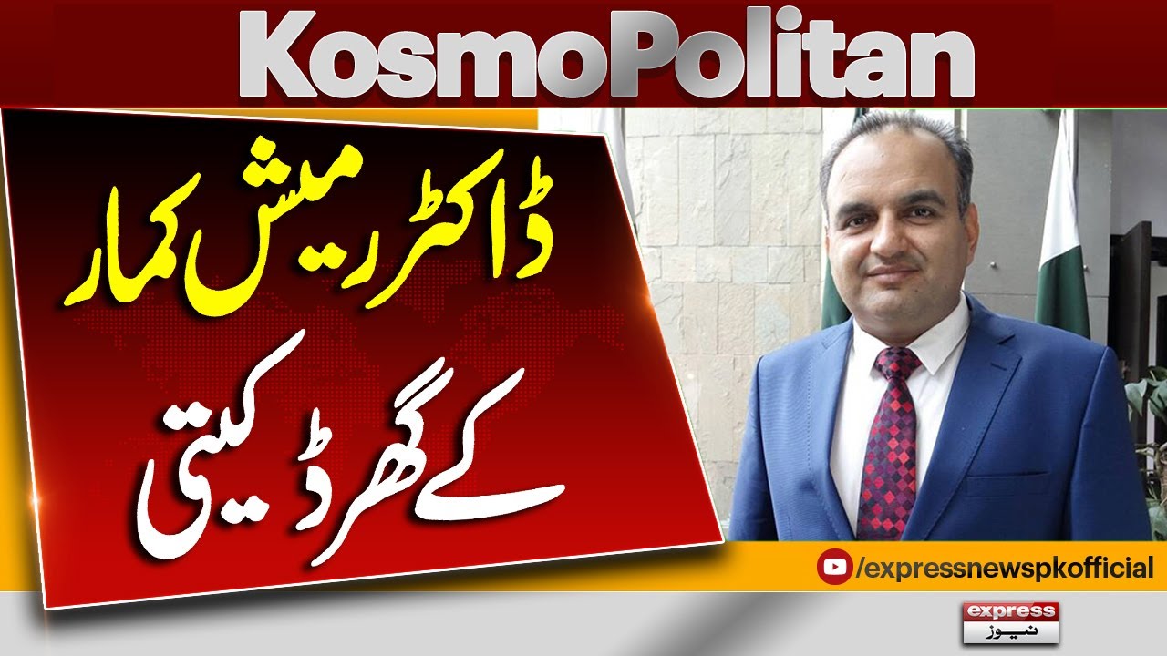 Dr. Ramesh Kumar’s House Robbed | Latest Updates | Pakistan News ...