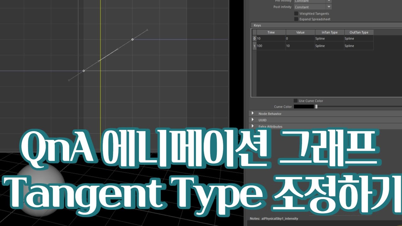 Maya QnA 에니메이션 그래프 tangent type 조정하기 - YouTube