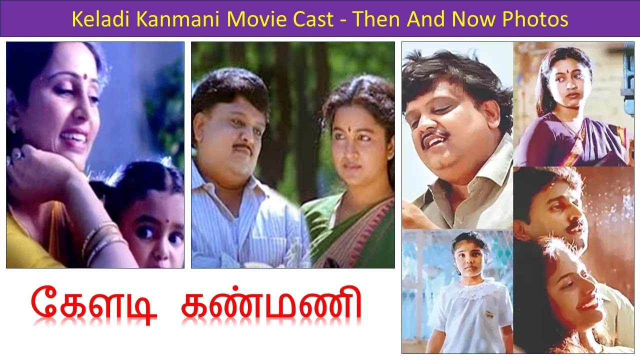 Then and Now : Keladi Kanmani (1990) Cast | Famous Kollywood Actors ...