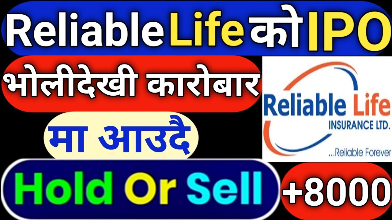 Reliable Life Insurance Ipo।Reliable Nepal Life Insurance Ipo Analysis ...