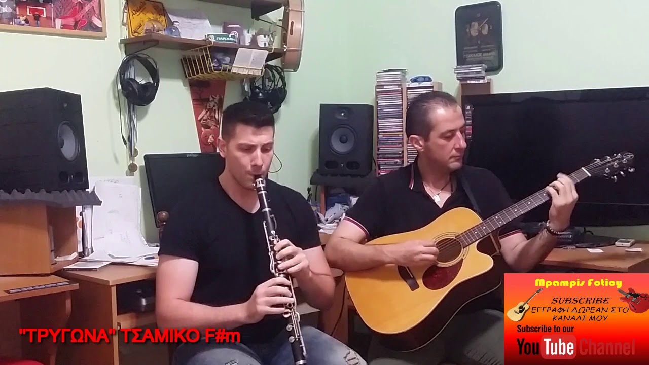 ΤΡΥΓΩΝΑ''ΜΙΑ ΚΙΘΑΡΑ ΚΑΙ ΕΝΑ ΚΛΑΡΙΝΟ''1ος ΚΥΚΛΟΣ 11η ΕΚΠΟΜΠΗ ΧΡ ...