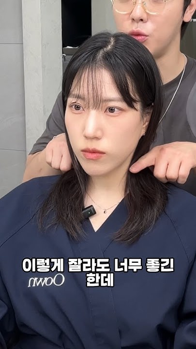 긴얼굴형 헤어컨설팅헤어컨설팅퍼스널헤어긴얼굴형송도미용실인천미용실 Youtube