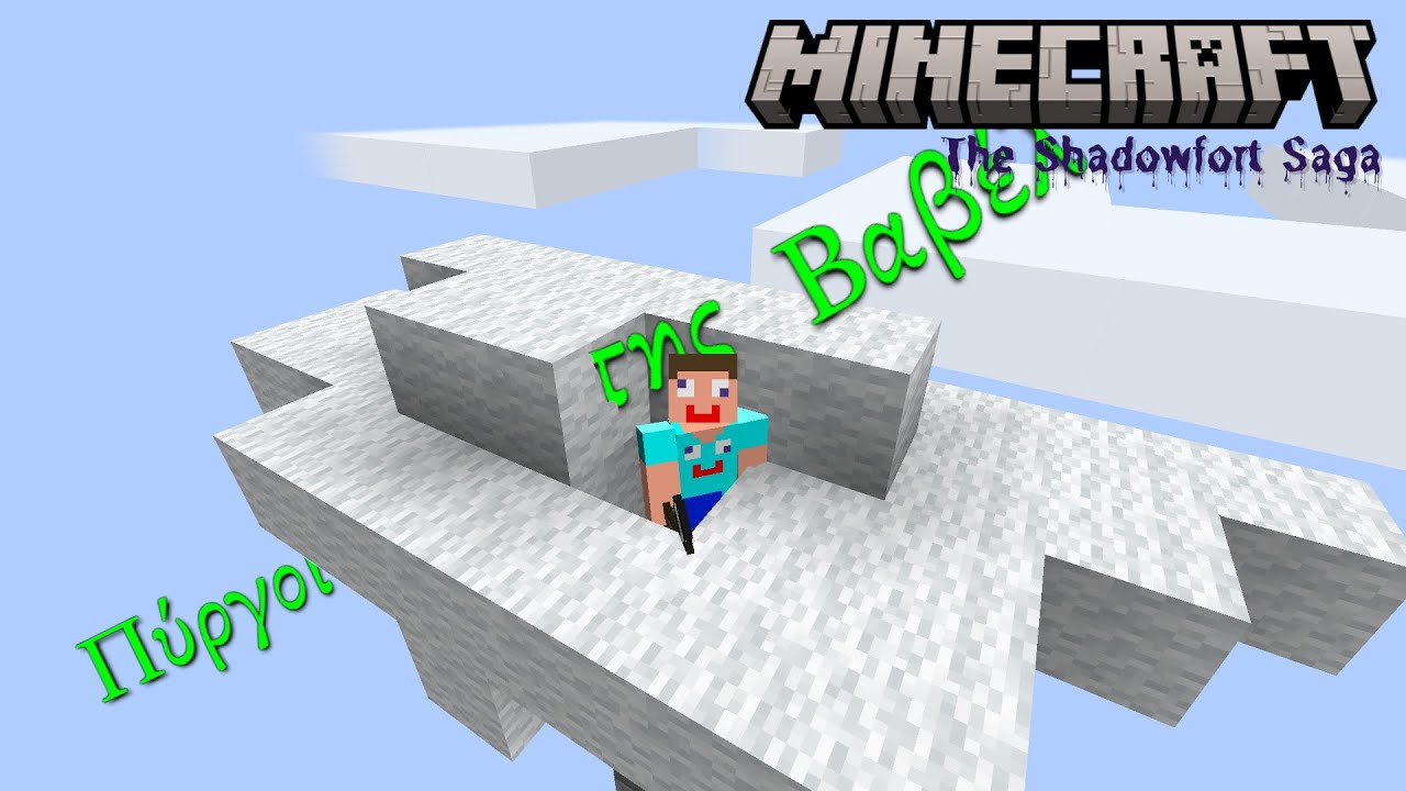 Reach for the skies | Minecraft: The Shadow fort Saga #17 - YouTube