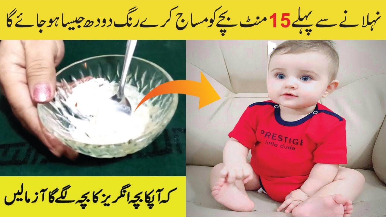 Bachon Ka Rang Gora Karne Ki Tips|Kids Skin Whitening Tips |Choty Bacho ...