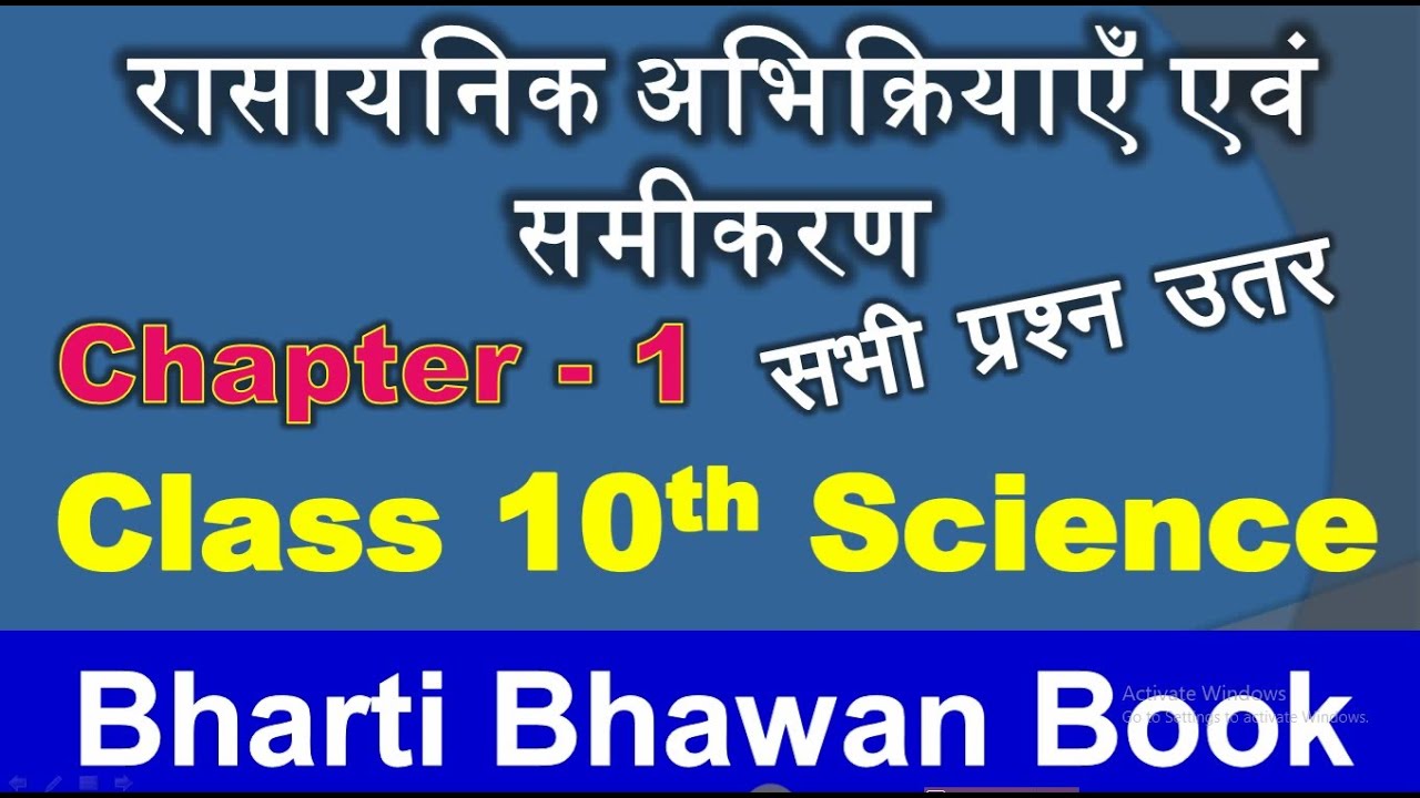 Bharti Bhawan Class 10 Chemistry Chapter 1 Question Answer Bharti bharti-bhawan-class-10-chemistry-chapter-1-question-answer-bharti