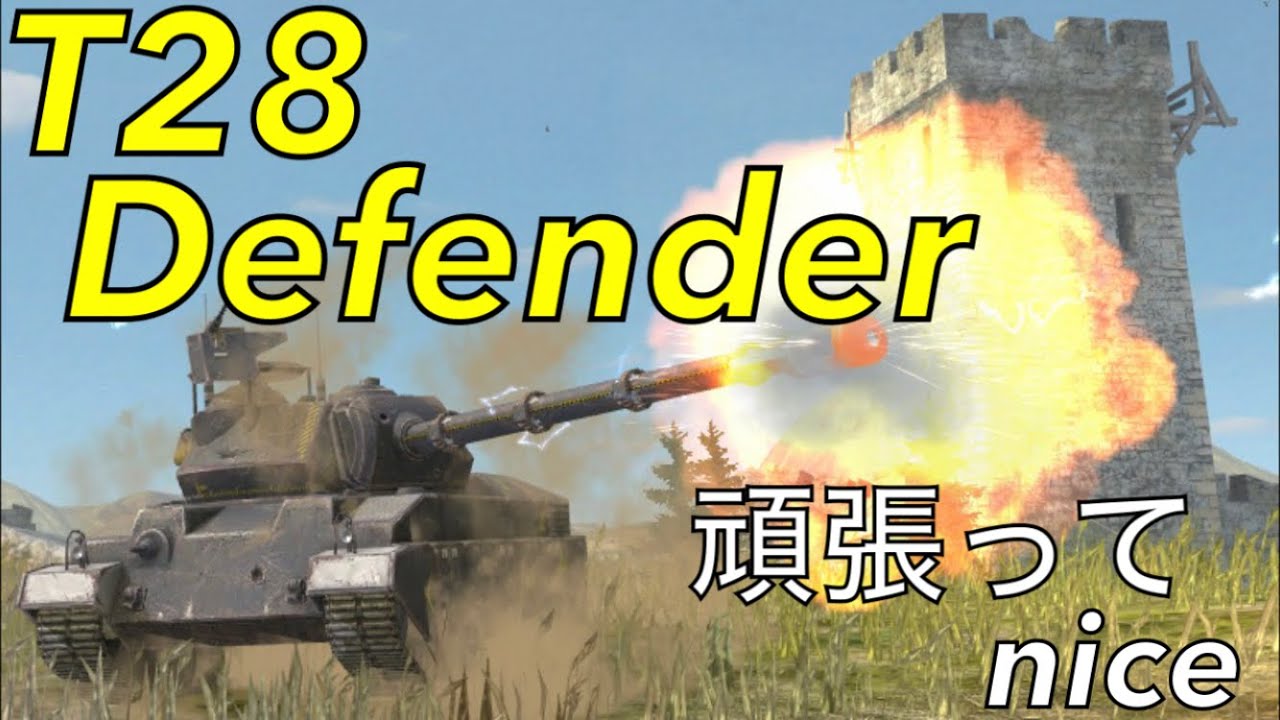 WoTB T28 Defender 6074DMG 4 Kills - YouTube