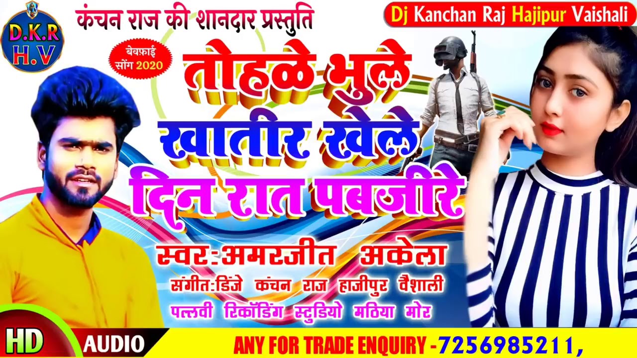 Khali dino rat pabji navin nirala - YouTube