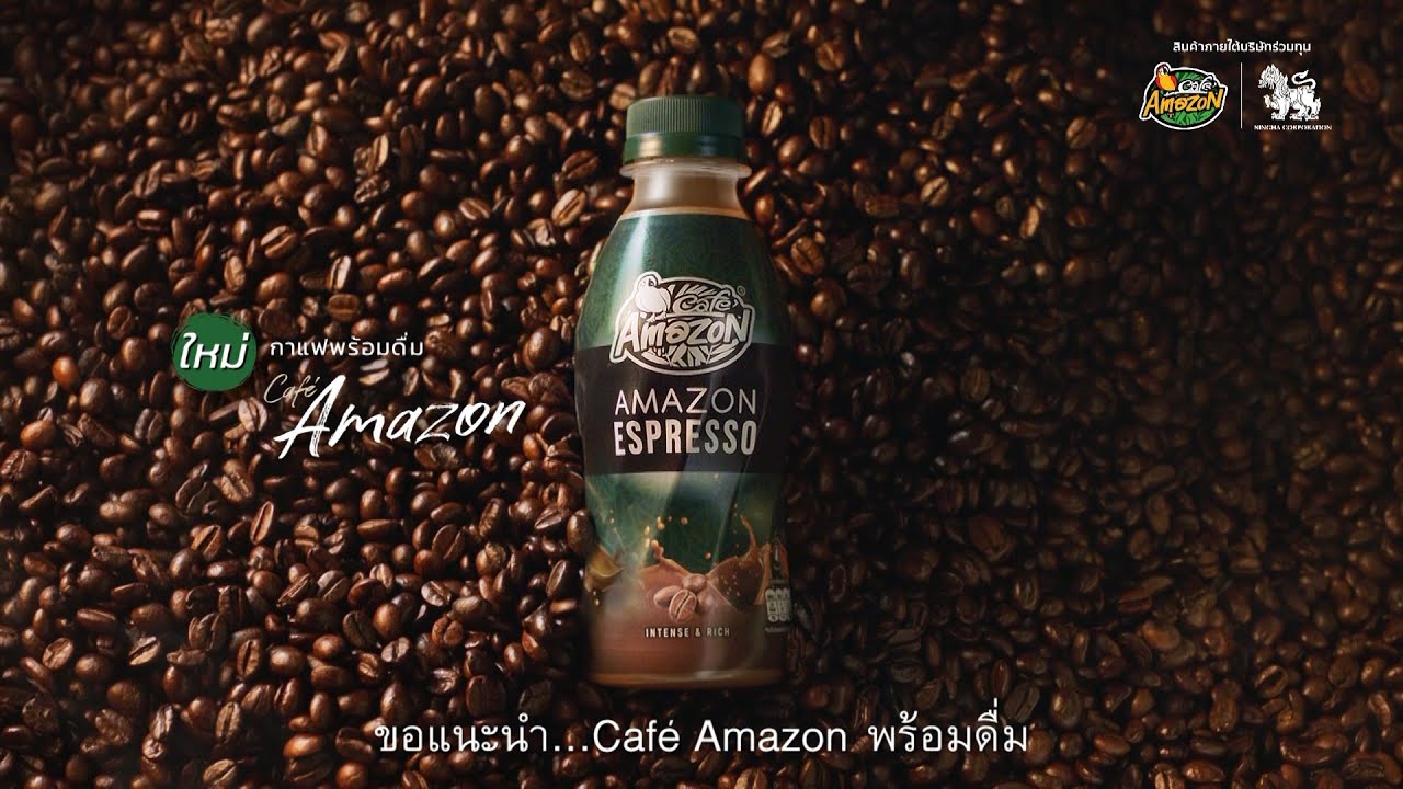 ใหม่! Café Amazon พร้อมดื่ม - YouTube