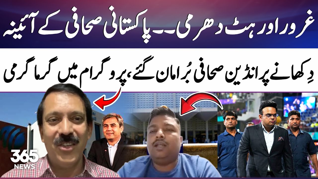 Shahid Hashmi gives a fitting reply to Indian journalist| Champions ...