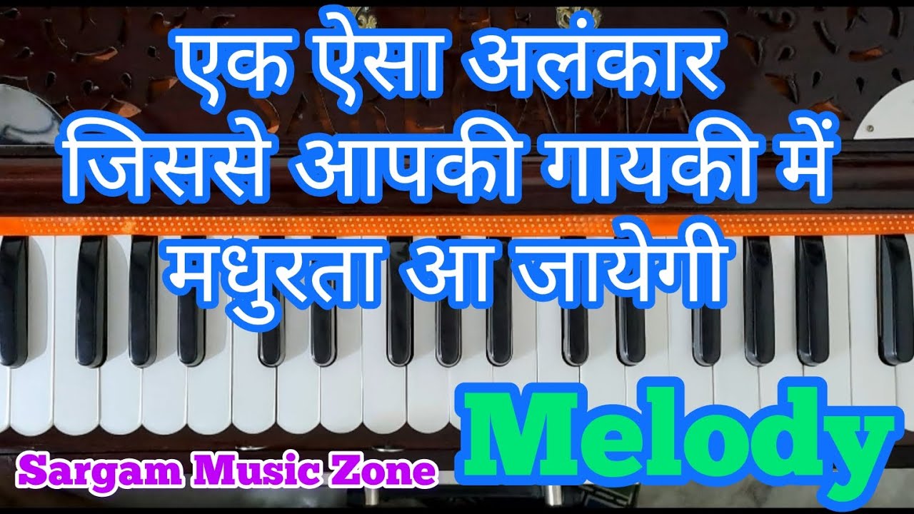 One Of The Best Alankar For Melody | Unique Melody || Sargam Music Zone ...