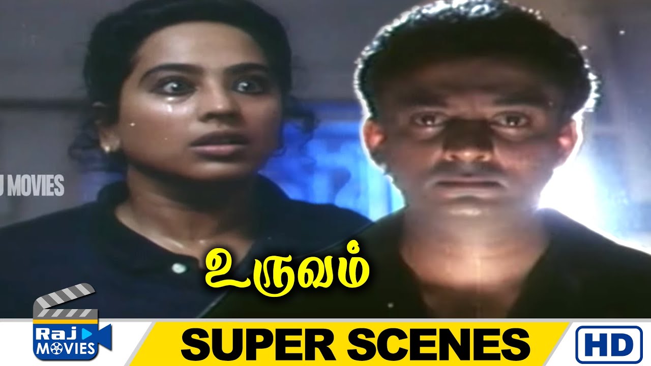 இந்த வீட்டை பிடிச்ச சனி விலகிடுச்சி | Uruvam | Mohan | Pallavi | R. P ...