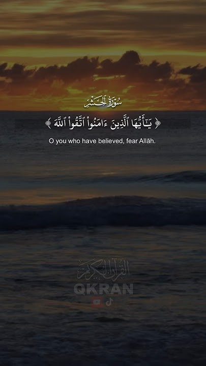 يا أيها الذين آمنوا اتقوا الله ولتنظر نفس ماقدمت لغد ماهر المعيقلي