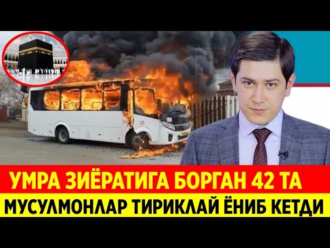 ДИҚҚАТ! УМРА ЗИЁРАТИГА БОРГАНЛАР ТИРИКЛАЙИН ЁНИБ КЕТДИ 