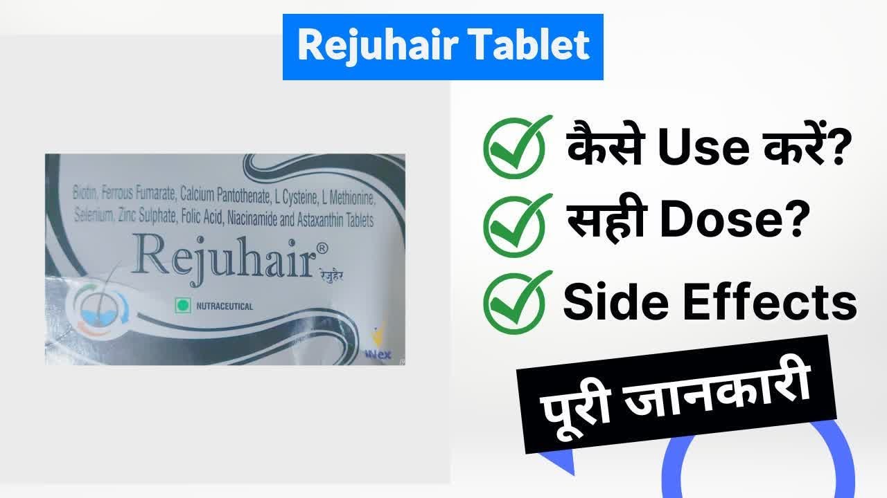 Rejuhair Tablet Uses in Hindi | Side Effects | Dose - YouTube