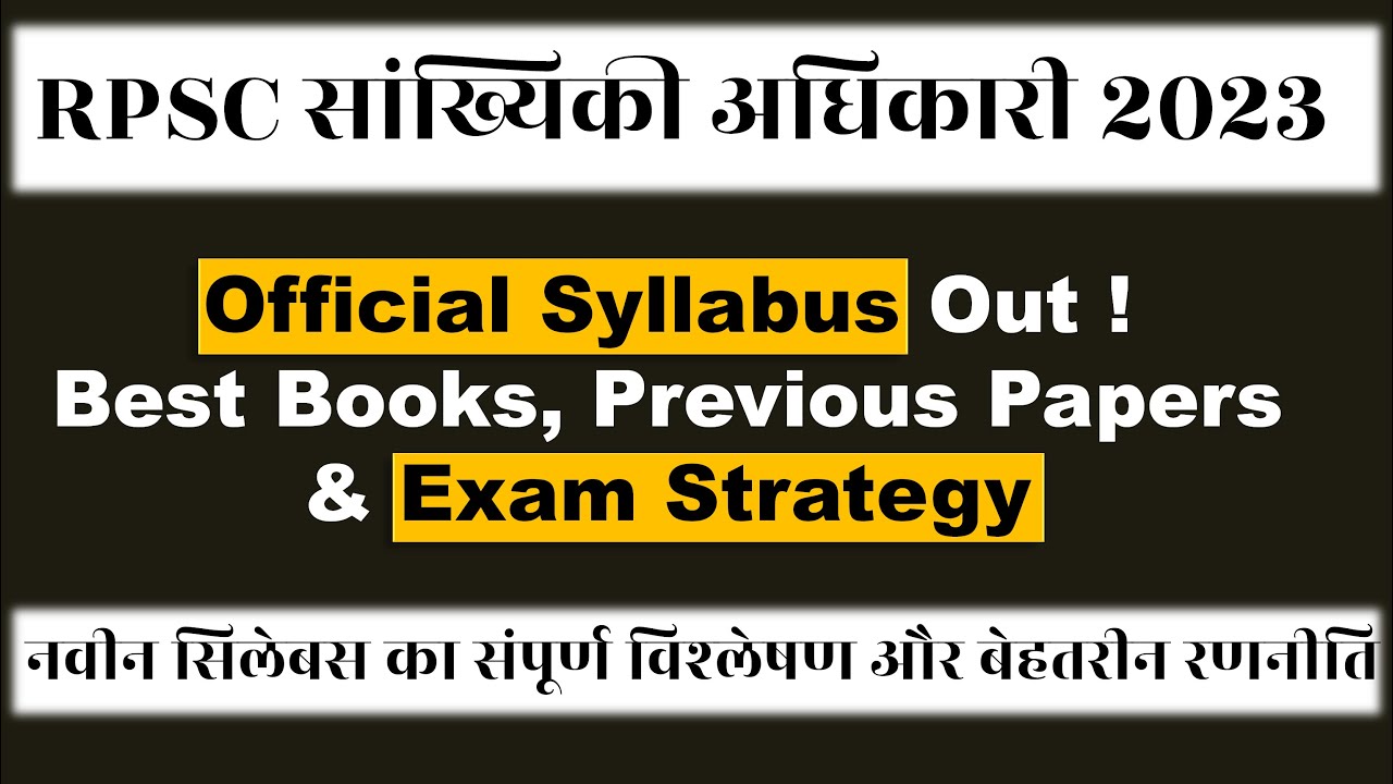 RPSC Statistical Officer New Syllabus | Best Book | Previous Papers ...