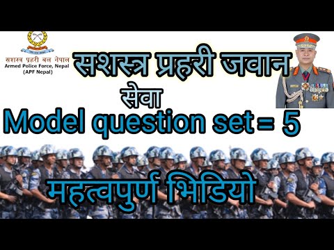 apf jawan model question set 5 important question सशस्त्र प्रहरी जवान ...