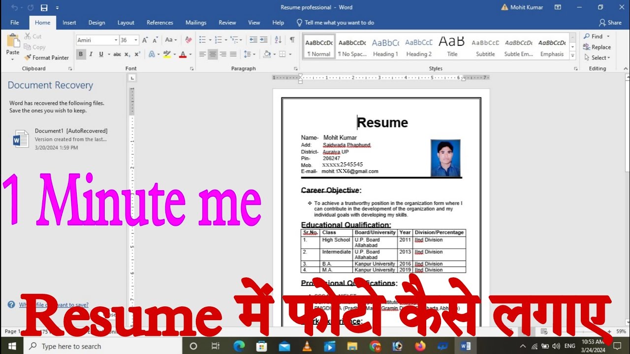 Resume में फोटो कैसे लगाए, Resume me photo kaise add Karen/Ms word me ...