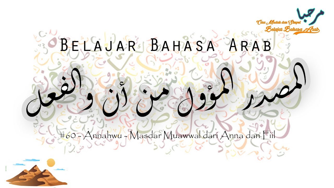 #60 - ANNAHWU - المصدر المؤول من أن والفعل - Masdar Muawwal dari Anna ...